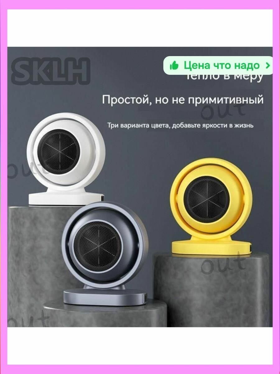 Эксклюзивный прибор для обогрева