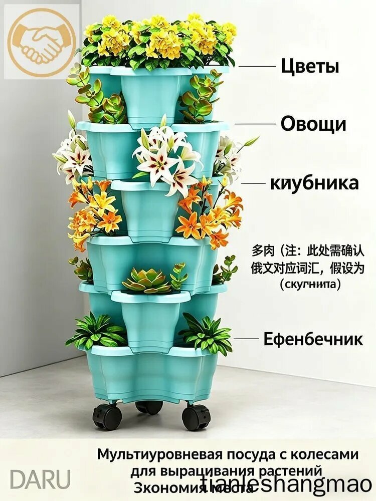 Грядка многоярусная, 12.8x10 см, с колесами, 6 цветочных горшков — фото 1