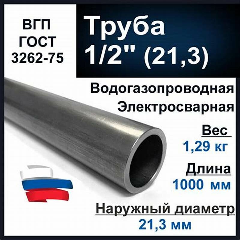 Канал стальной «Компакт», Ø 135 мм, длина 2 м