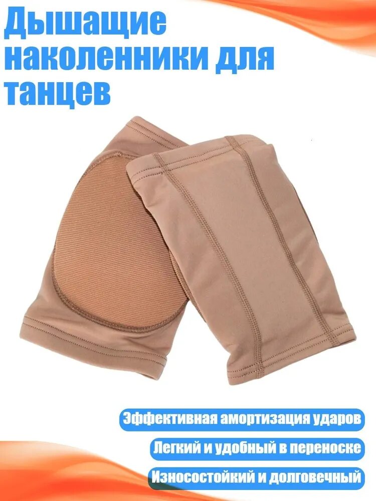 Защита локтя