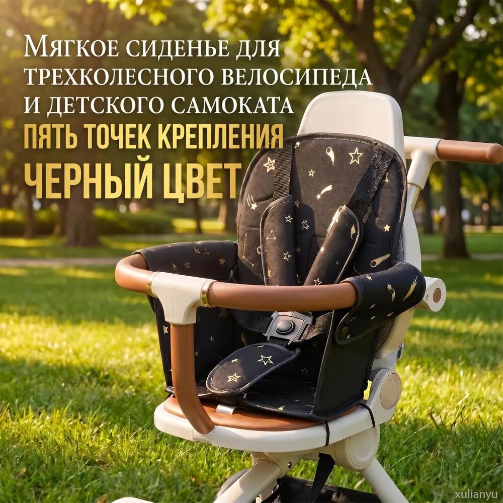 Мягкое сиденье для трехколесного велосипеда и детского самоката, матрас малышей