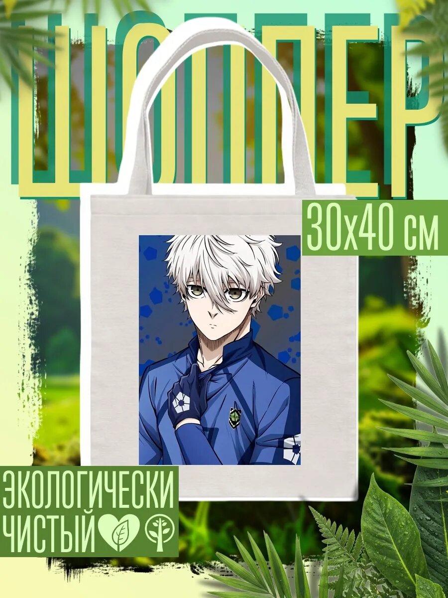 Сумка