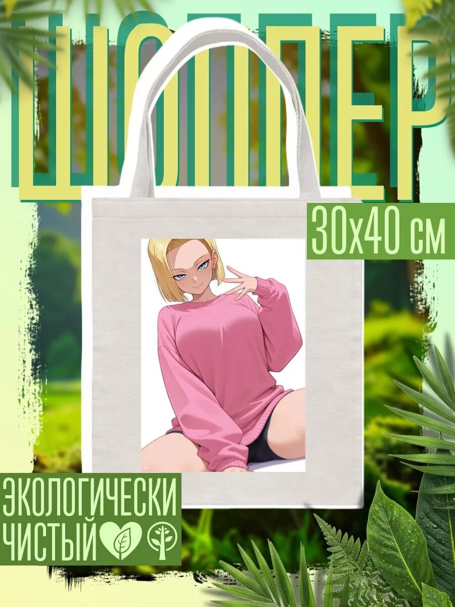 Сумка шоппер
