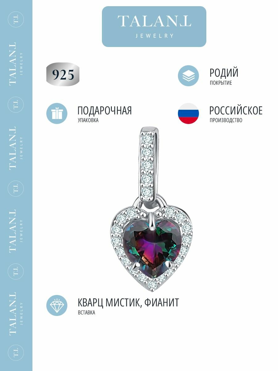 Подвеска, серебро, 925 проба, родирование, кварц, фианит, кварц синтетический