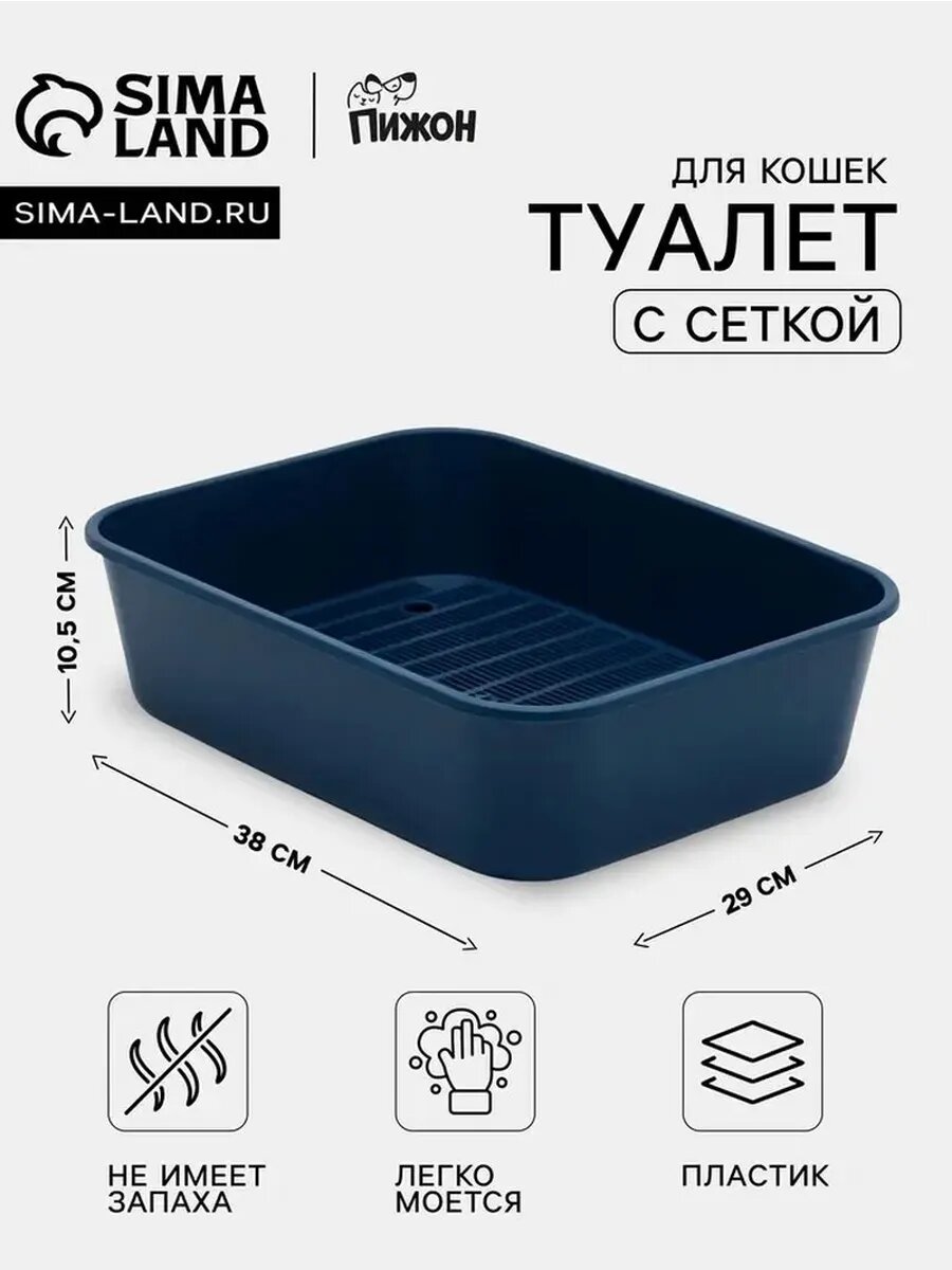 Удобный кошачий туалет с сеткой, средний размер