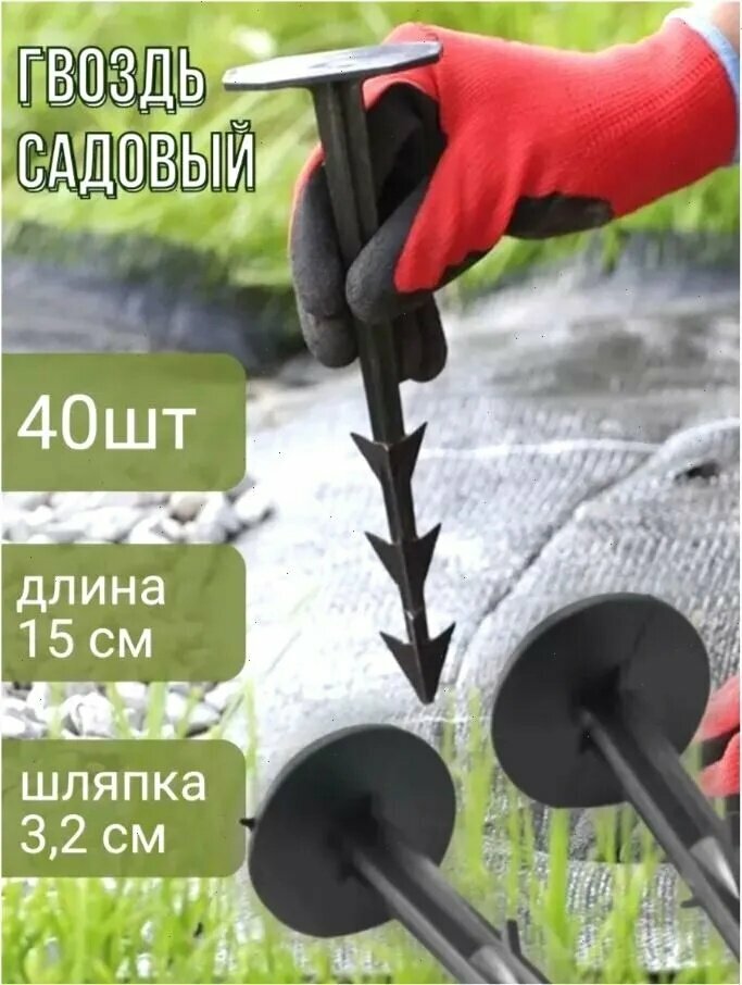 Скобы садовые, Полипропилен, Пиафлор