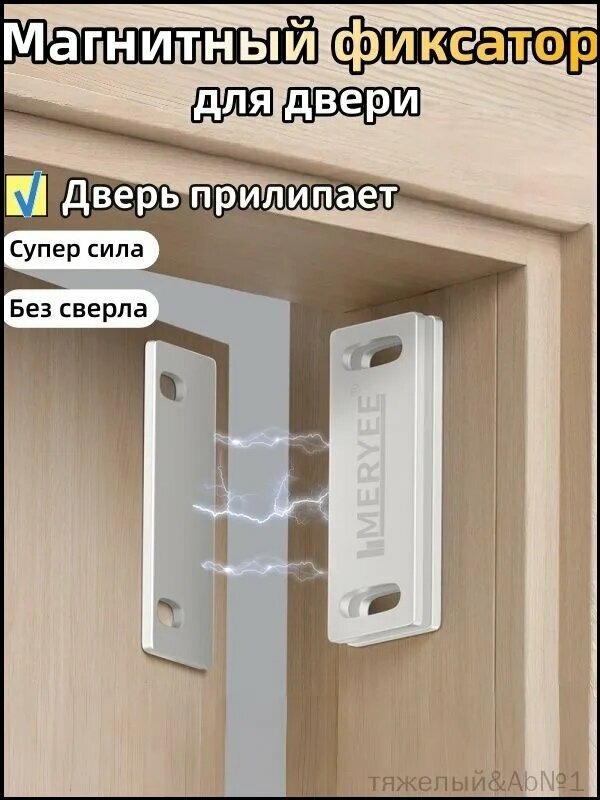 Магнитная защелка для двери, на клей, сильная фиксация, для шкафов, ящиков и раздвижных дверей