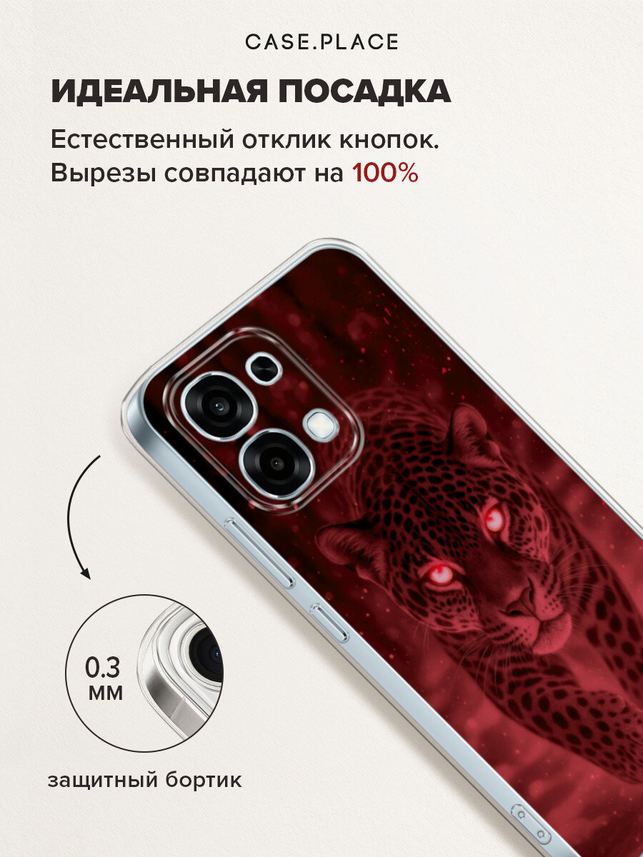 Чехол на Oppo A6 Pro / Оппо A6 Про с принтом Мистический леопард — фото 1