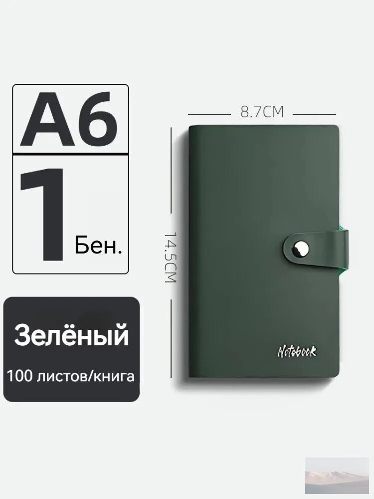 Записная книжка, листов: 100