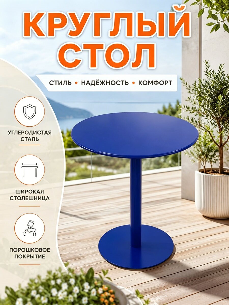 Круглый стол белый диаметром 60 см, высота 73 см, для кухни, балкона и гостиной, компактный и стильный