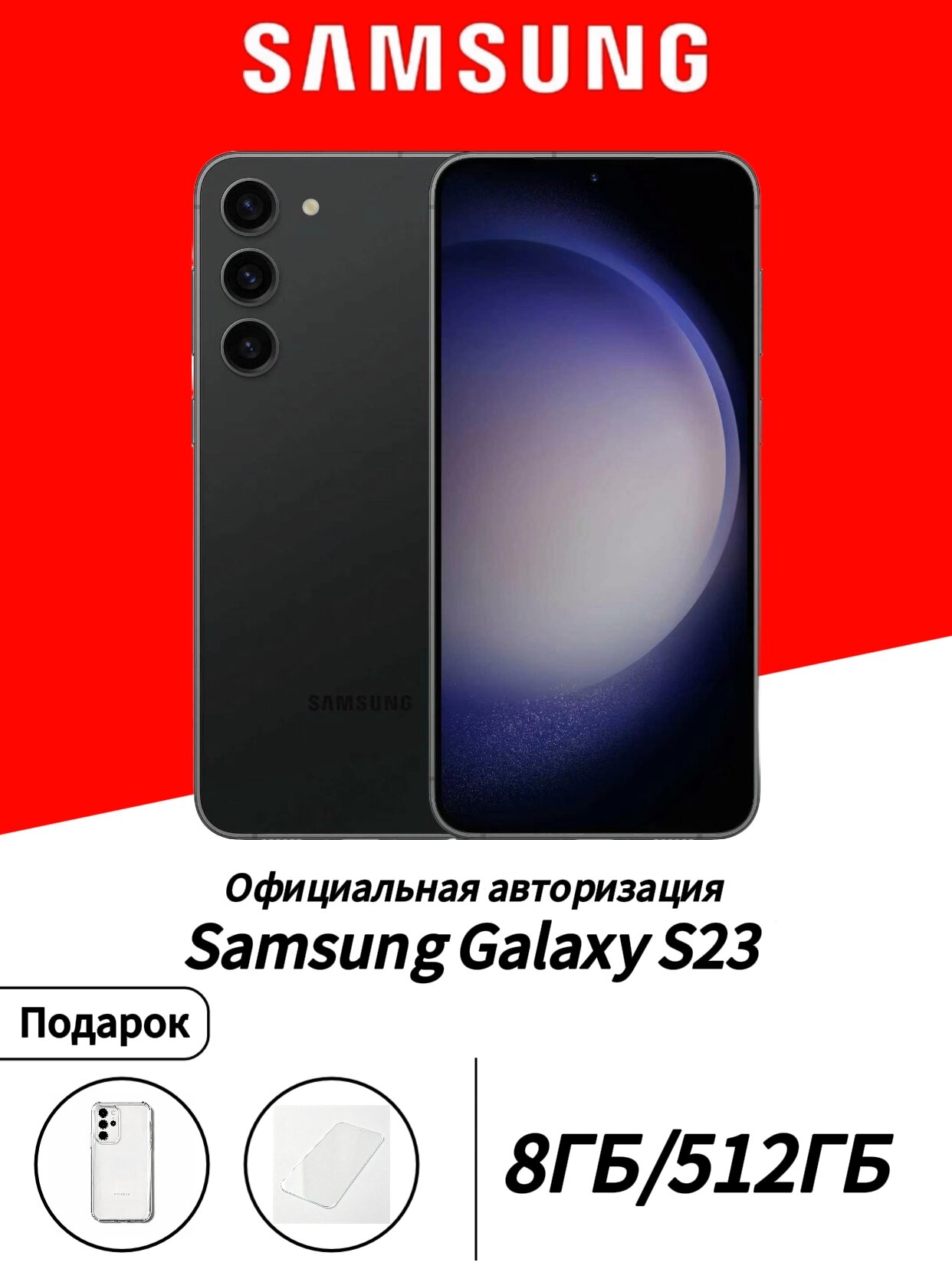 ( Акция) оригинальные фициально авторизовано смартфон Samsung S23 8/512 ГБ, поддерживает русский, черный