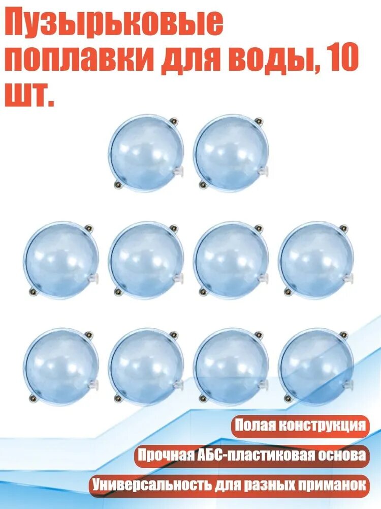 Поплавок