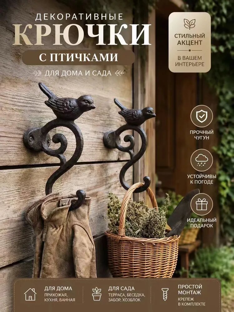 Кронштейн для кашпо 1 шт
