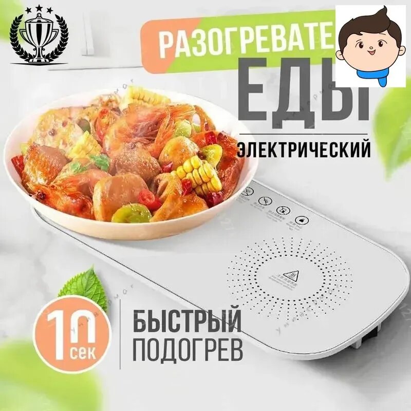 Электрическая настольная плита sku-19815. 家用暖菜神器保温板 黑s75 白s76-4cjE-1a38214f8848, белый