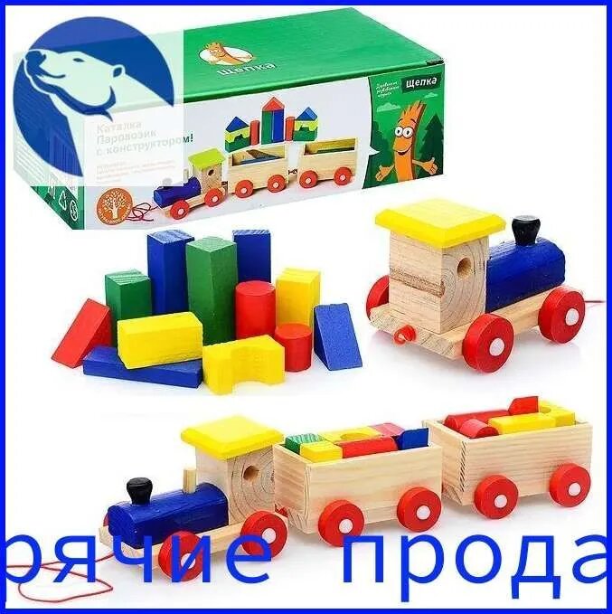Развивающая Игрушка 3 в 1 для малышей от 1 - 2 - 3 года: Конструктор - Кубики - Каталка детская, Новогодний подарок для детей, "Паровозик"