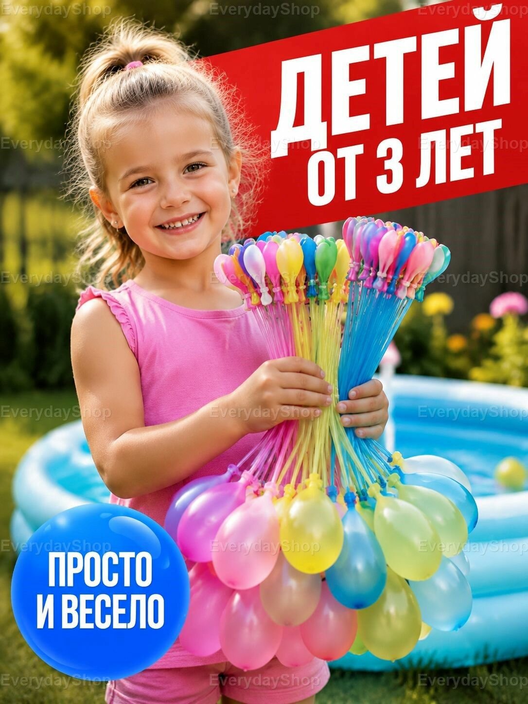 Набор для водной битвы HappyBath, быстрые шары 111 шт