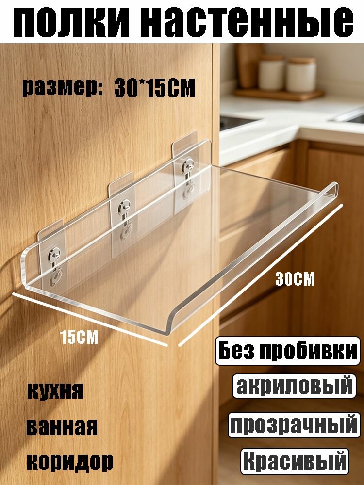 BCX Домик-полка Настенная Прямая, 30х15х3.5 см, 1 шт.