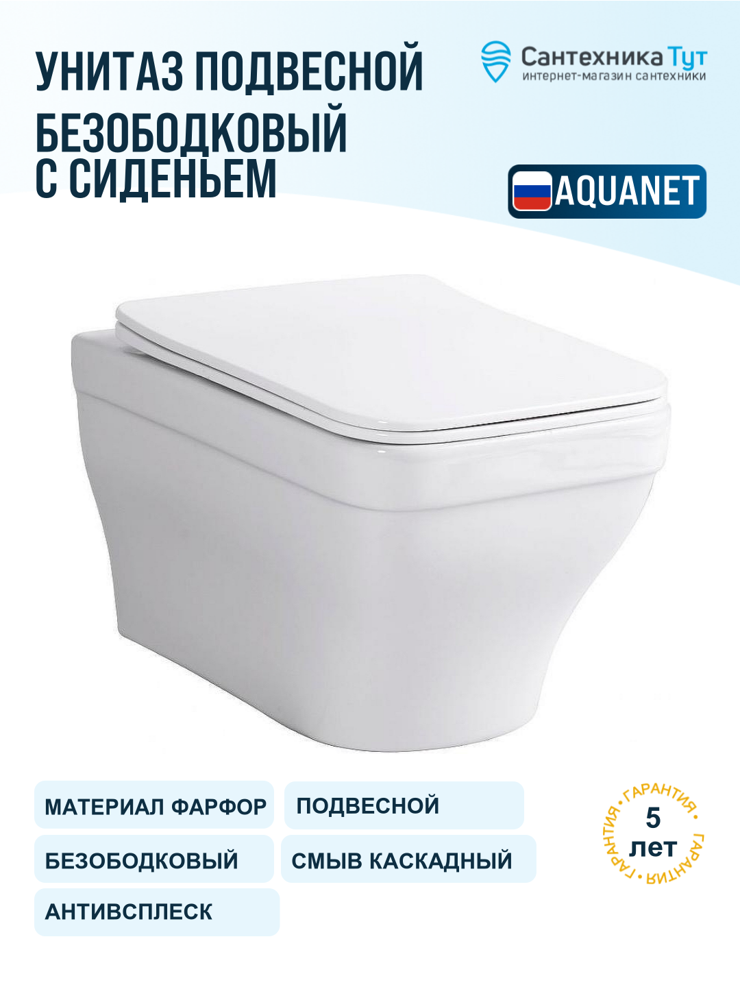 Унитаз Aquanet Elegant Rimless Elegant W LX-1163 280960 подвесной с сиденьем Микролифт белый фарфор подвесной