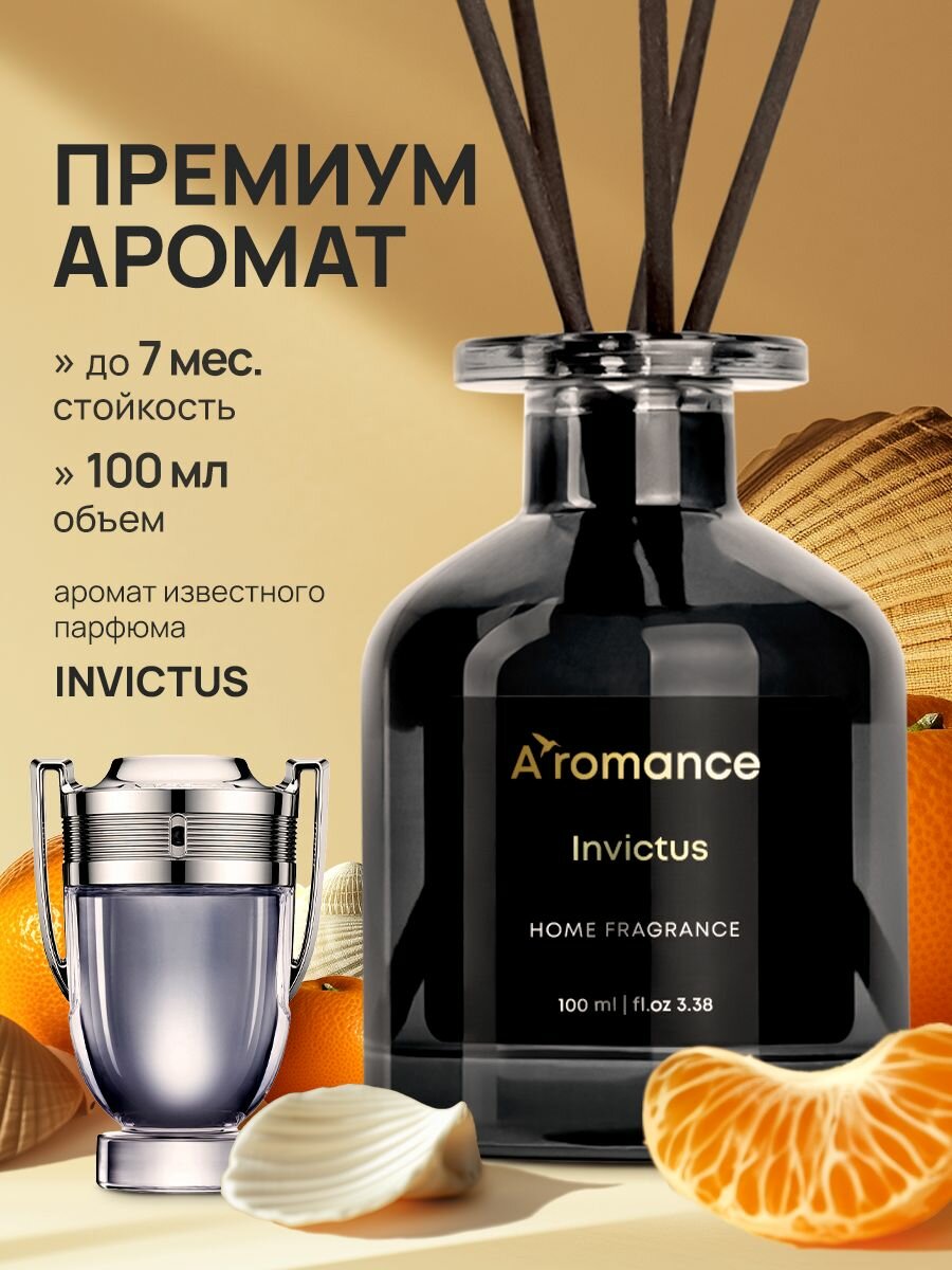 Аромадиффузор/Диффузор для дома / ароматизатор для дома с палочками Invictus 100 мл Aromance-store диффузор 100 мл аромадиффузор для интерьера