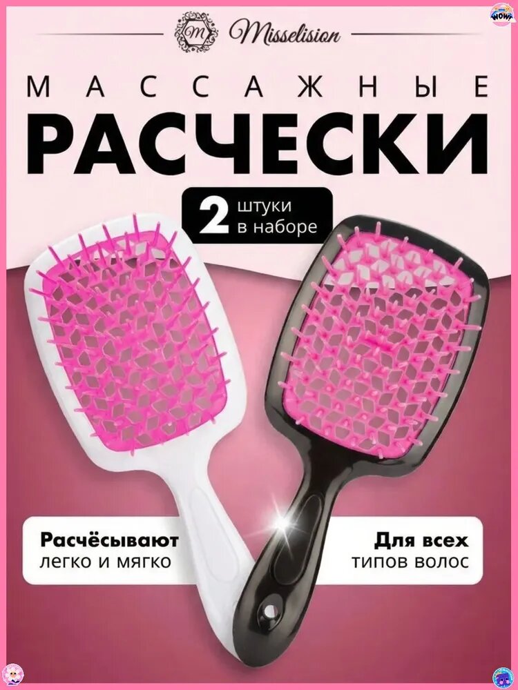 Расческа для волос массажная