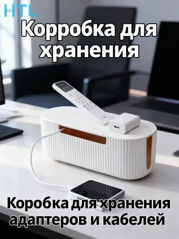 Органайзер для проводов и зарядок