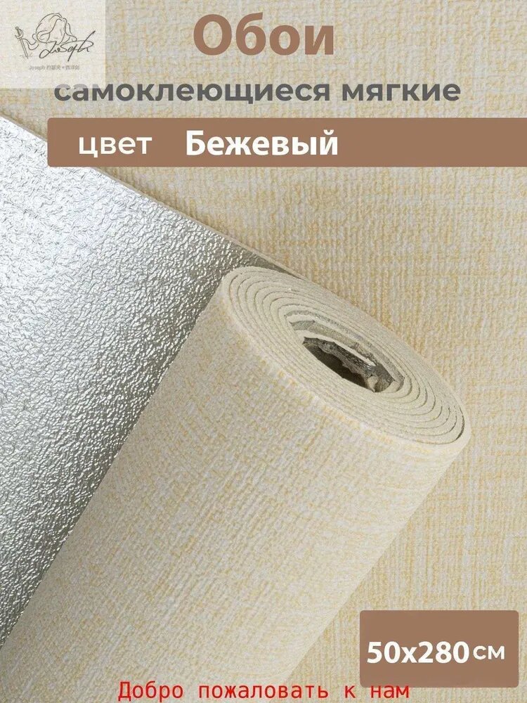 Стеновая панель