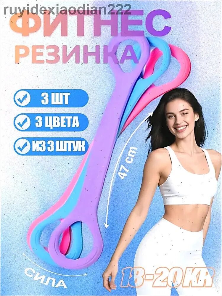 Резинки для фитнеса и подтягивания, фитнес резинка 3 шт