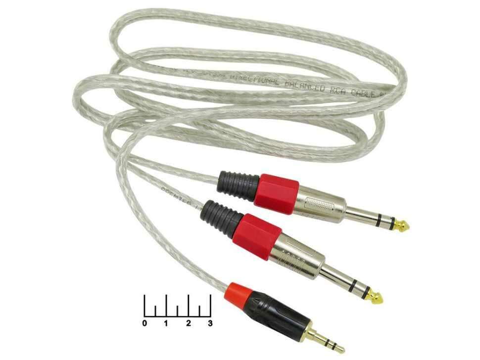 Шнур AUD 3.5 стерео-AUD 6.3*2 стерео 1.5м silicon