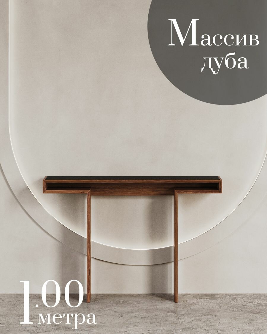 Консоль из массива дуба с кожей Консоль №31 Современный минимализм