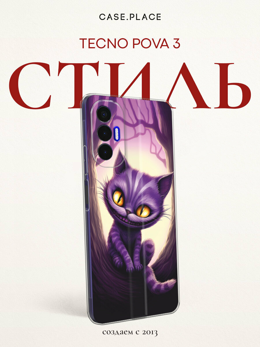 Чехол на Tecno Pova 3 / Текно Пова 3 с принтом Кот на дереве