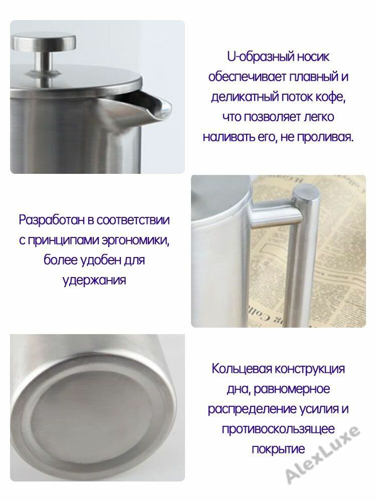 Френч-пресс, 1000 мл