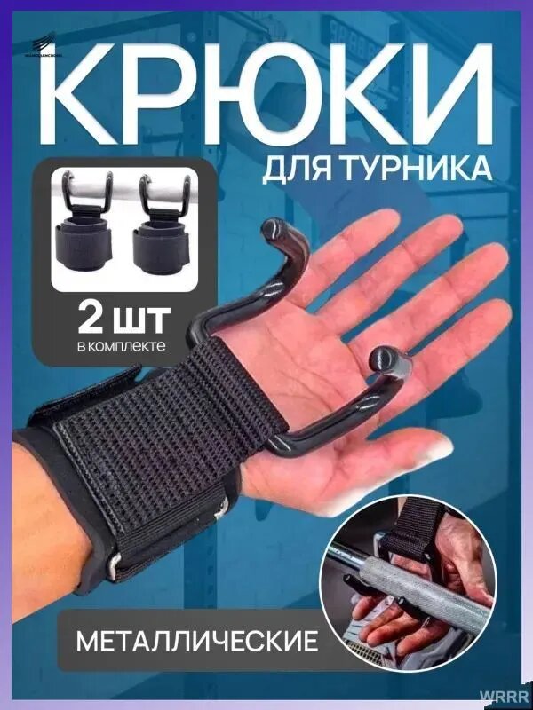 Крюки для турника на руки / Перчатки с крюками для подтягиваний-DKD-CJ0903