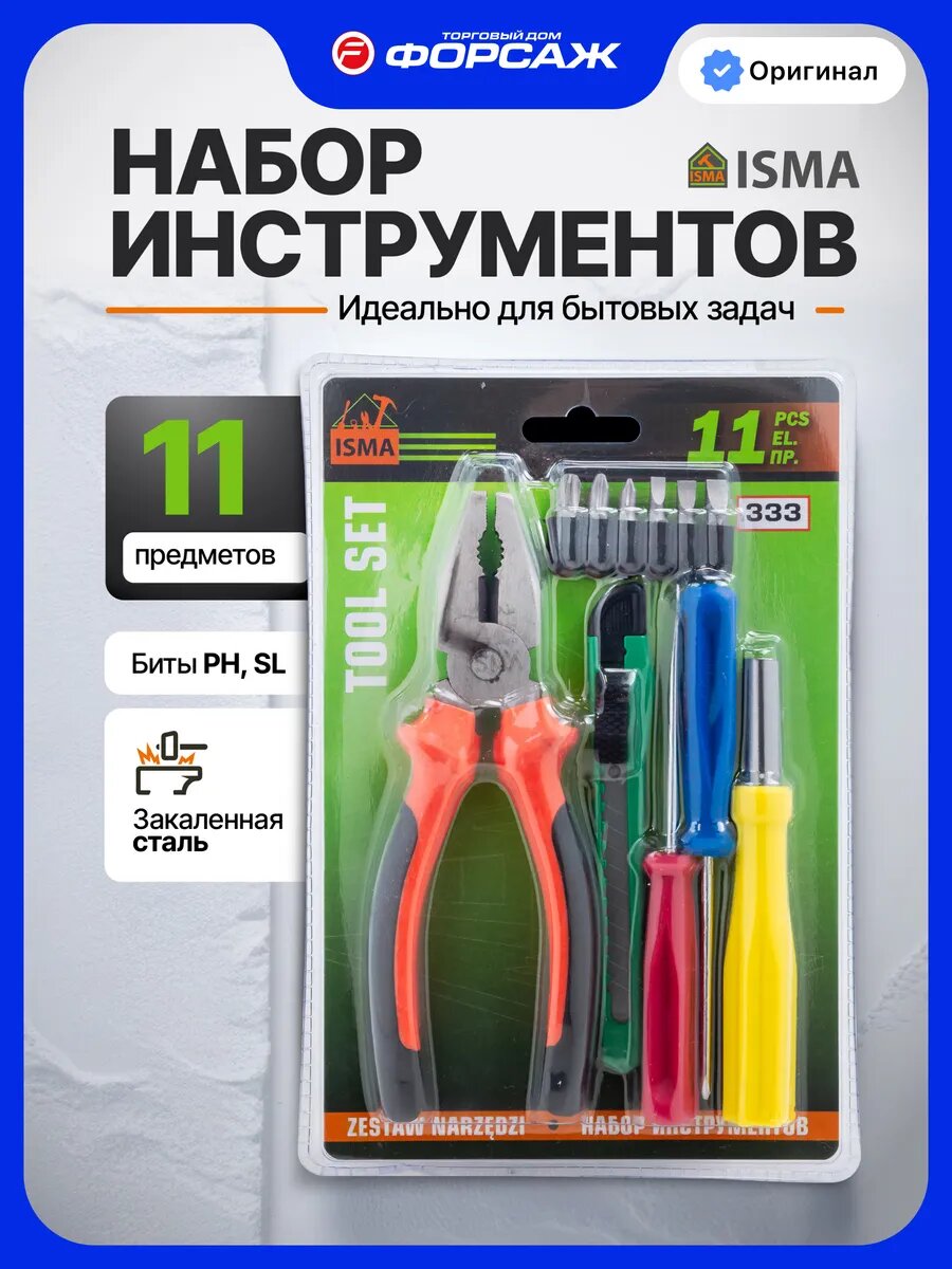 Набор инструментов для дома 11 предметов