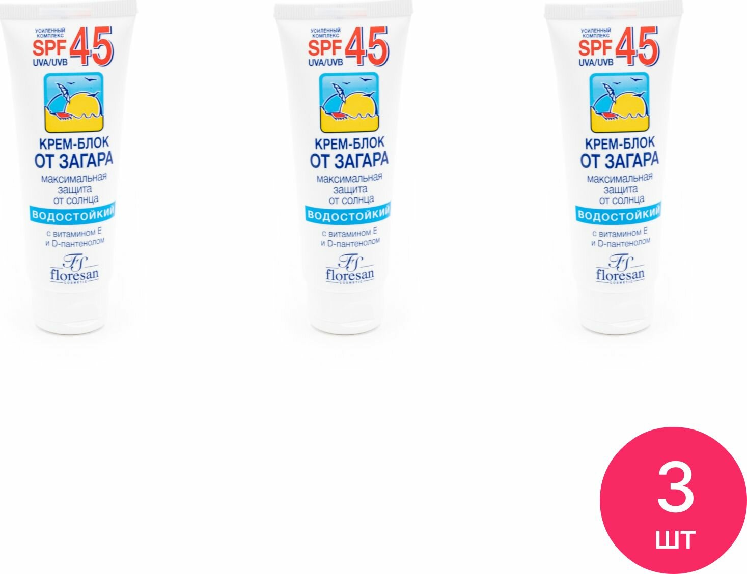 Floresan / Флоресан Cолнцезащитный крем от загара SPF45 с д-пантенолом и витамином Е, туба 60мл / защита от солнца (комплект из 3 шт)