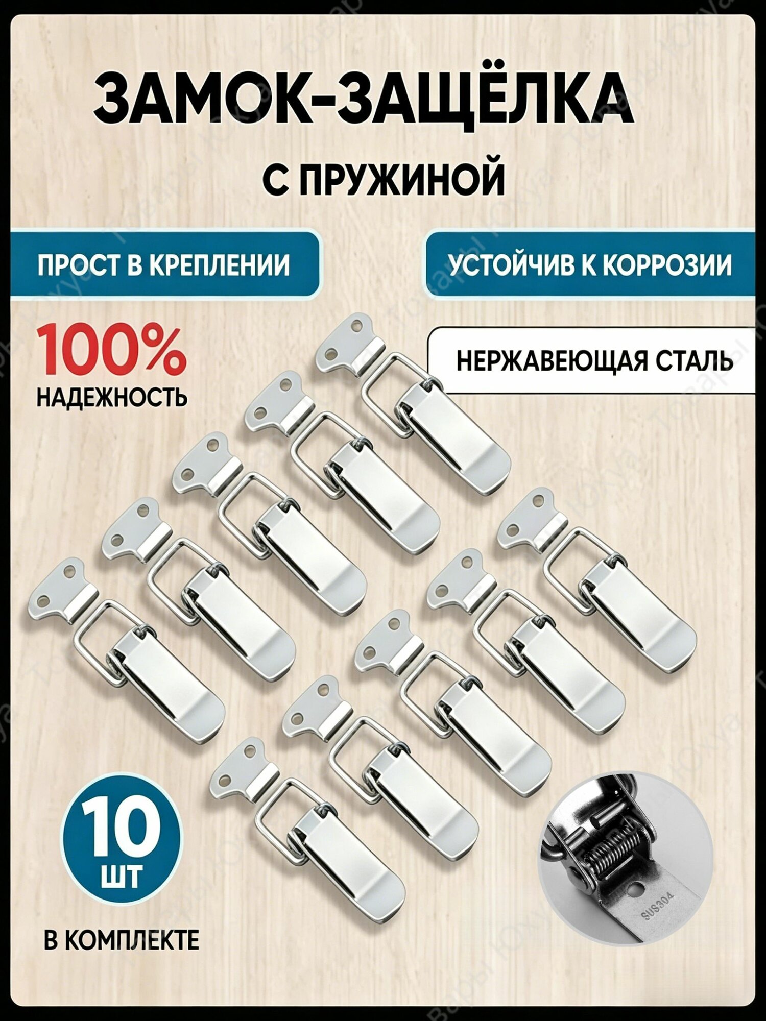 Тарная фурнитура для ящиков и контейнеров