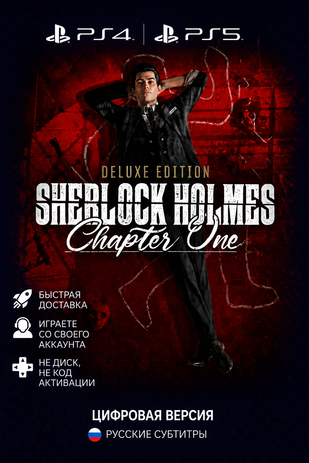 Игра Sherlock Holmes Chapter One Deluxe Edition для PlayStation PS4, PS5
