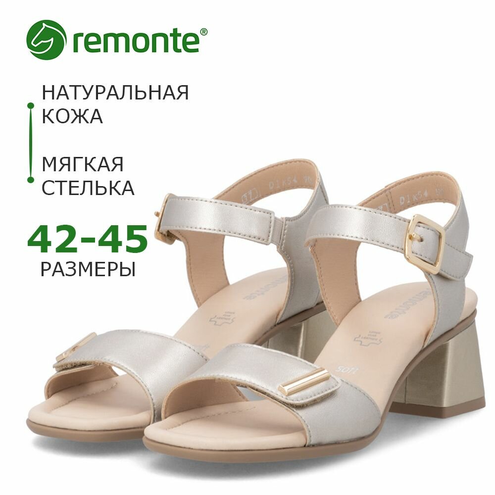 Босоножки