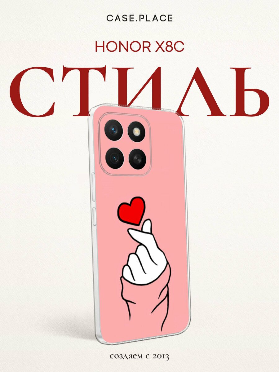 Силиконовый чехол на Honor X8c / Хонор X8c с принтом Сердечко
