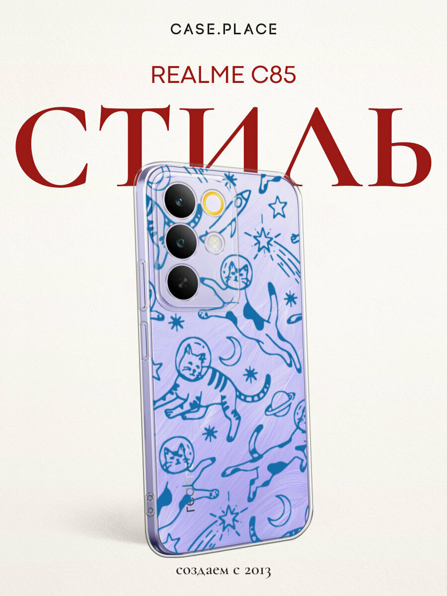 Чехол на Realme C85 / Реалми C85 с принтом Котики космонавты