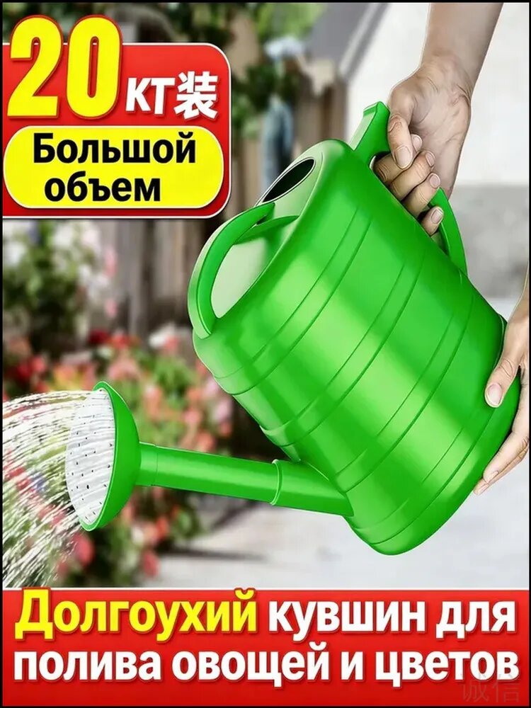 Лейка, 10 л 1 шт — фото 1