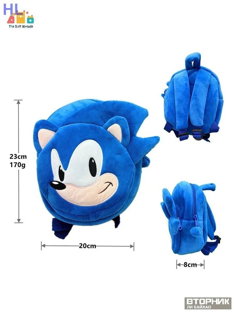 Рюкзак детский плюшевый синий Sonic, 28 см, для школы и детского сада — фото 1