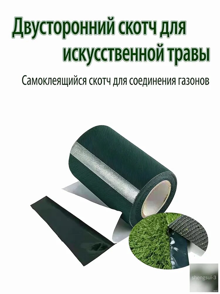 Монтажная лента 50 мм 5 м, 1 шт