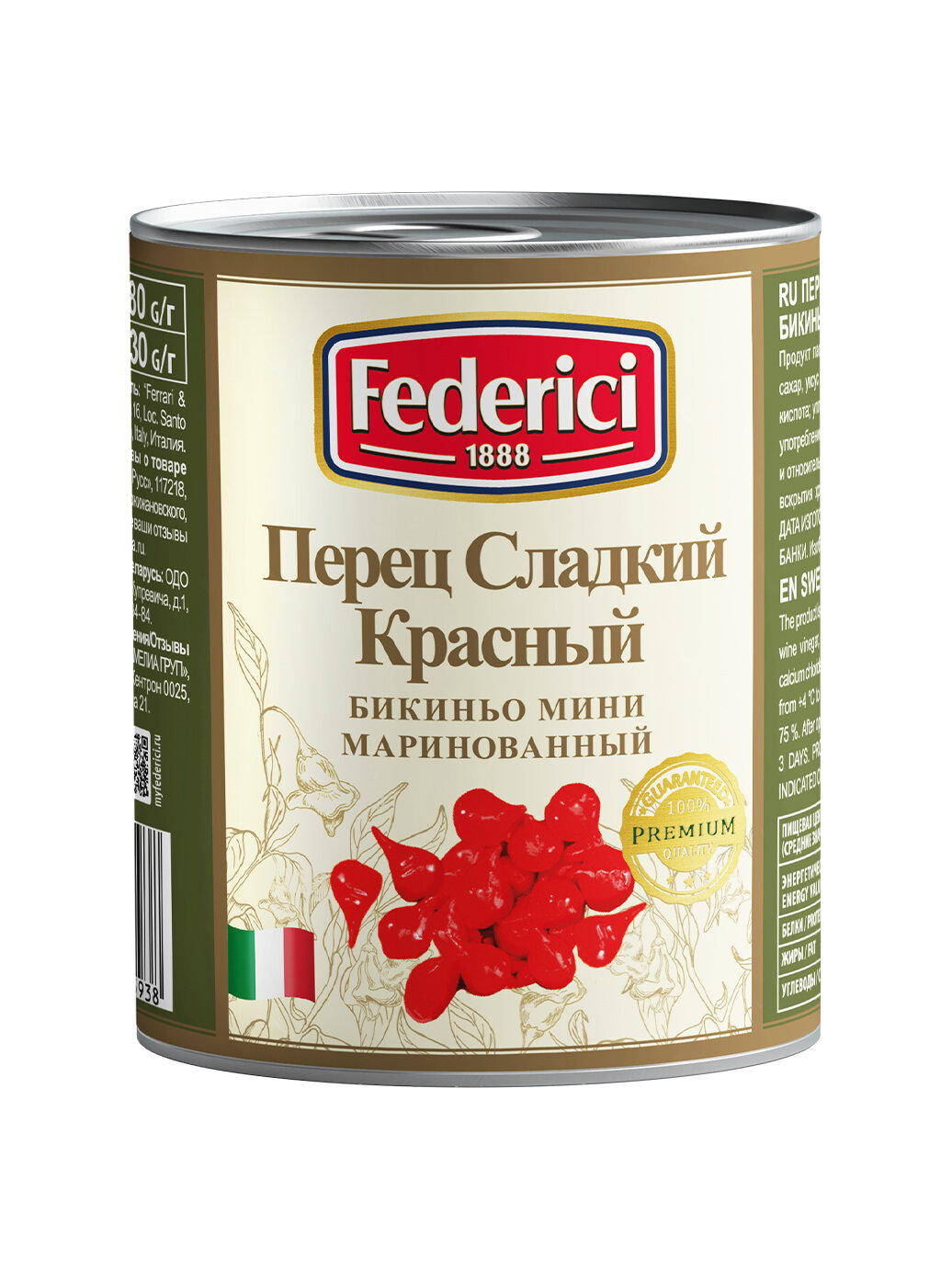 Перец Federici сладкий красный Бикиньо мини маринованный, 780 г