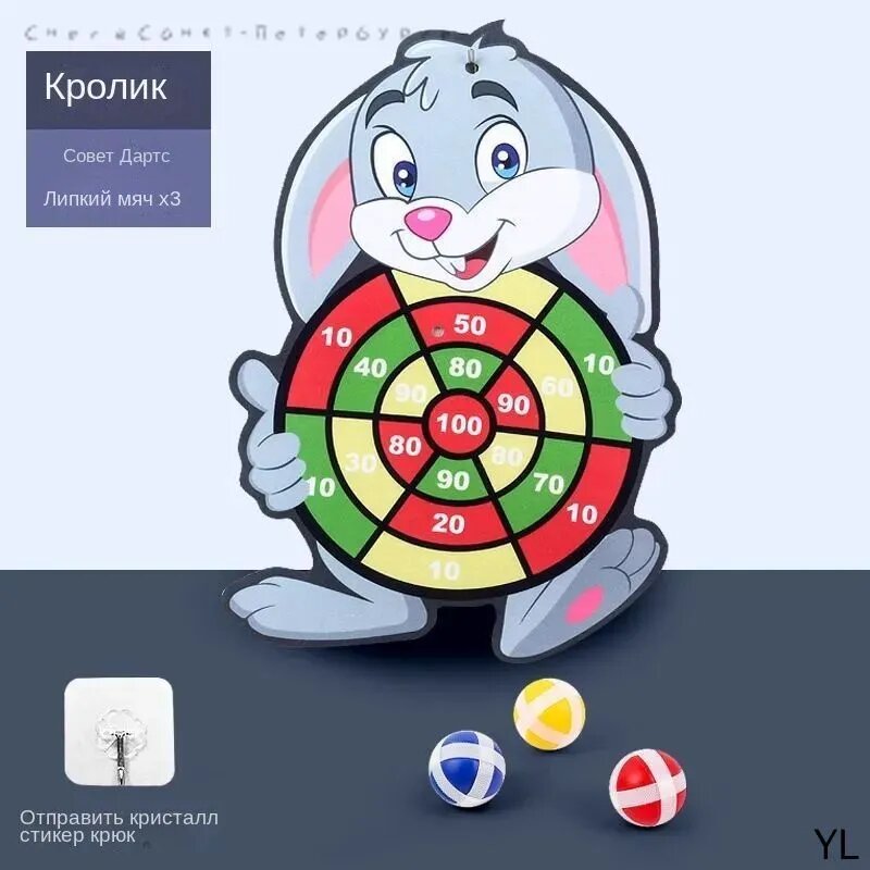Игра детский дартс "кролик" мягкий с шариками на липучках подарок для мальчика и для девочки