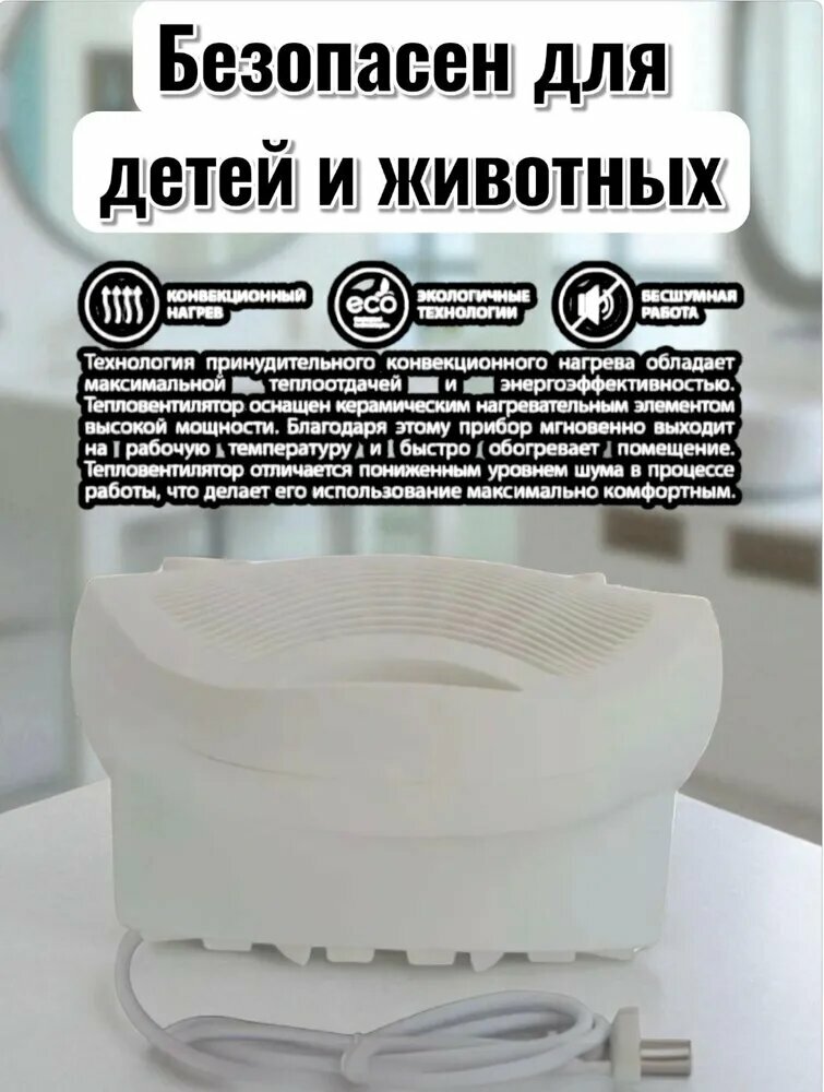 Обогреватель для дома, тепловентилятор — фото 1