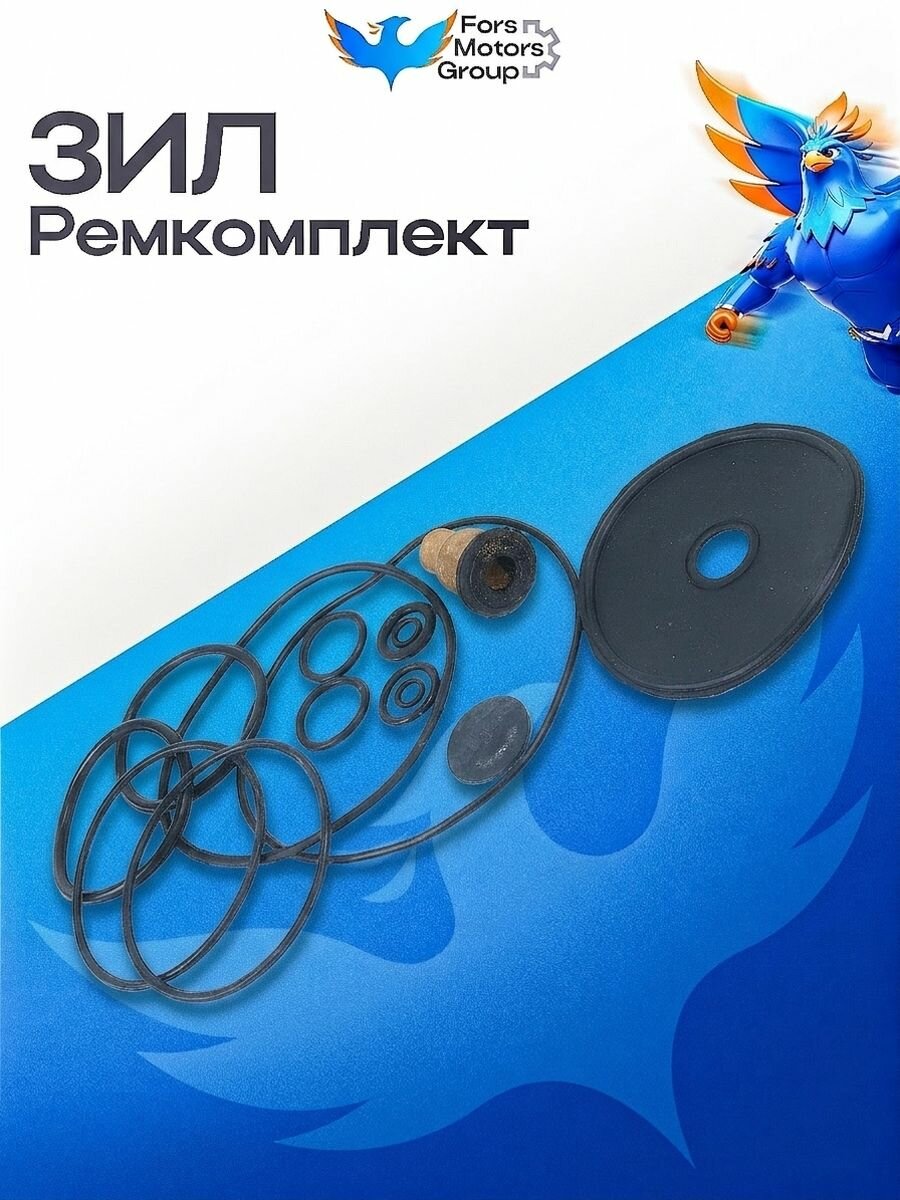 Ремкомплект ЗИЛ, КАМАЗ, МАЗ клапана двухпроводного Балаково 100-3522009