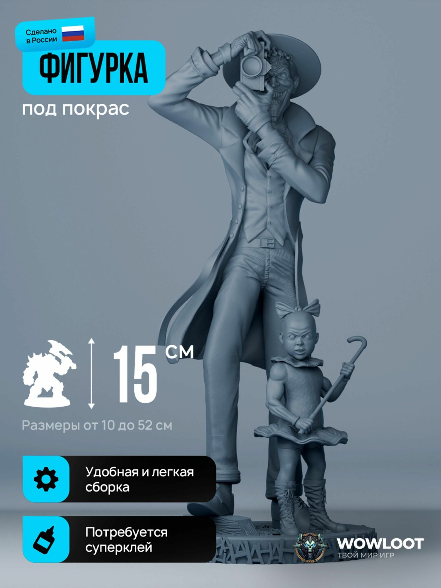 Фигурка ДС Джокер 15 см (Joker DC) для покраски