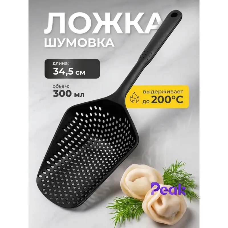 Шумовка