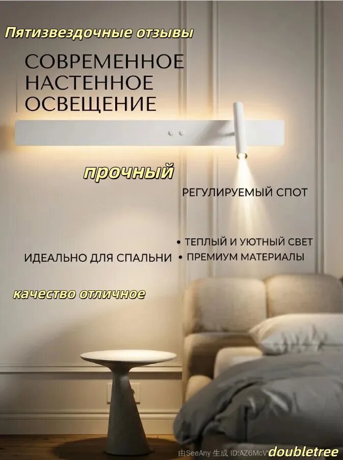 Цзинъянь-Настенный светильник