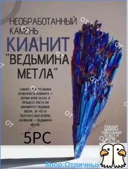Магический амулет, оберег , 5 шт